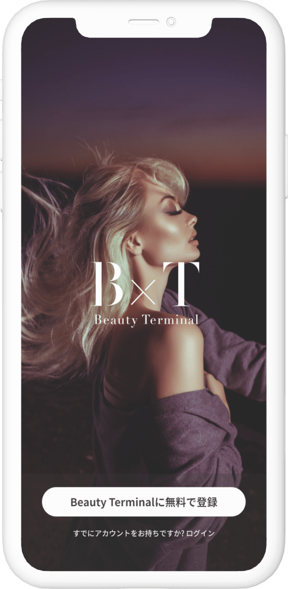 Beauty Terminal アプリ